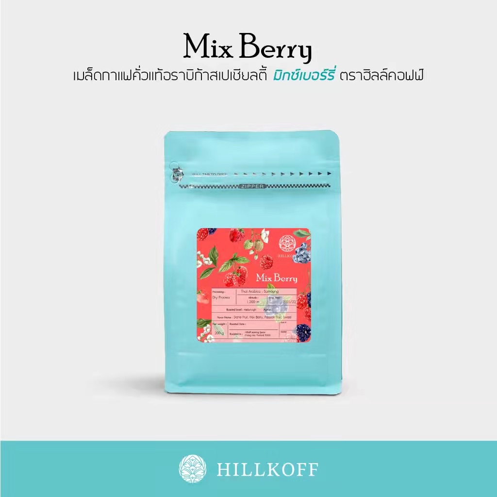 Specialty Coffee Beans - Mix Berry 200g